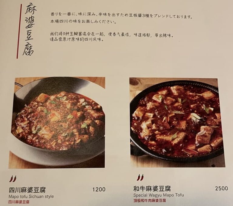 RIBAYON ATTACK（ﾘﾊﾞﾖﾝｱﾀｯｸ）四川料理｜中央区日本橋 | ミドルエイジの歩き方